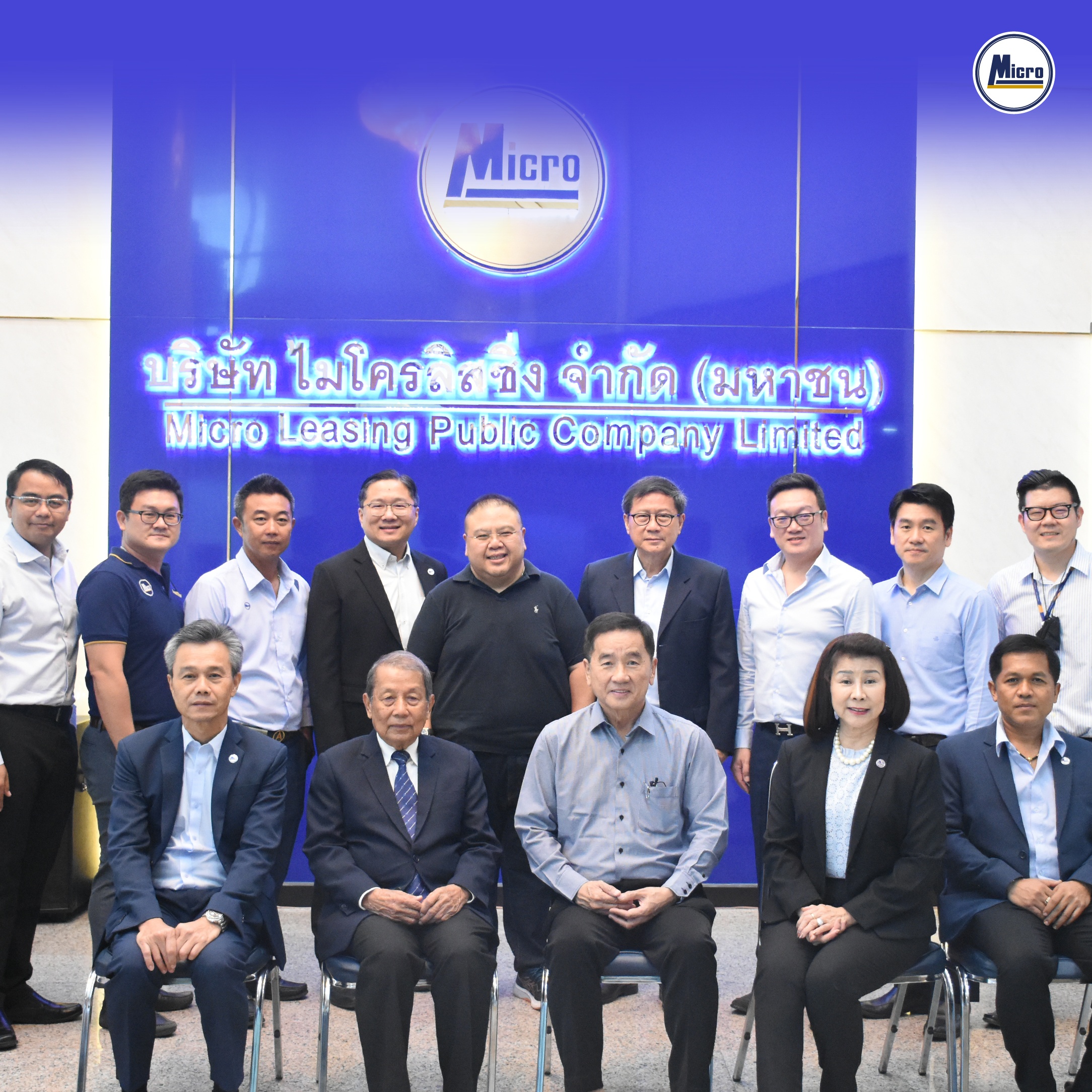 MICRO จัดประชุมสามัญผู้ถือหุ้น (E-AGM) ประจำปี 2567 | Micro Leasing
